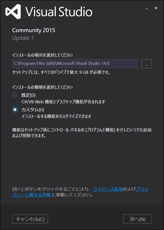 [UWP] 入門002:Visual Studio 2015のインストール | 眠るシーラカンスと水底のプログラマー