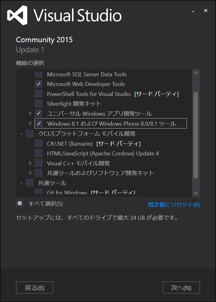 [UWP] 入門002:Visual Studio 2015のインストール | 眠るシーラカンスと水底のプログラマー